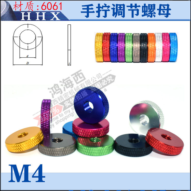 M4超轻铝合金带阶手拧螺母凸面薄型滚花螺帽调节螺母台手拧螺母