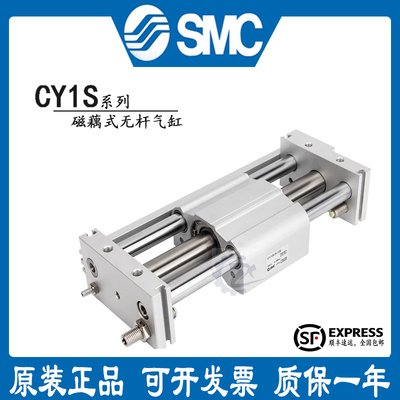 SMC原装正品CY1S无杆气缸