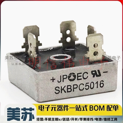 SKBPC5016 SKBPC 5016 电焊机常用三相整流桥 50A/1600V 全新原装