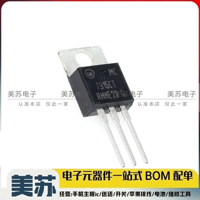 MC7915CT L7915CV L7915 KA7915 LM7915CT 三端稳压器  原装
