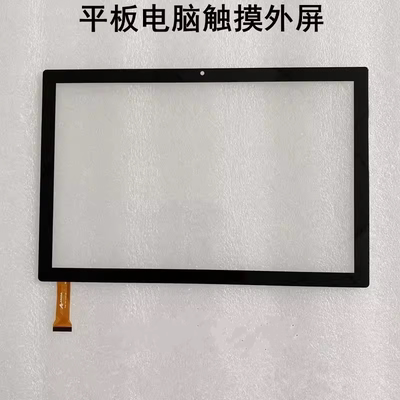 适用TFP1013139B触摸屏HZYCTP-102745平板电脑电容手写屏手写屏幕
