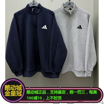 阿迪达斯男半拉链加绒套头衫卫衣