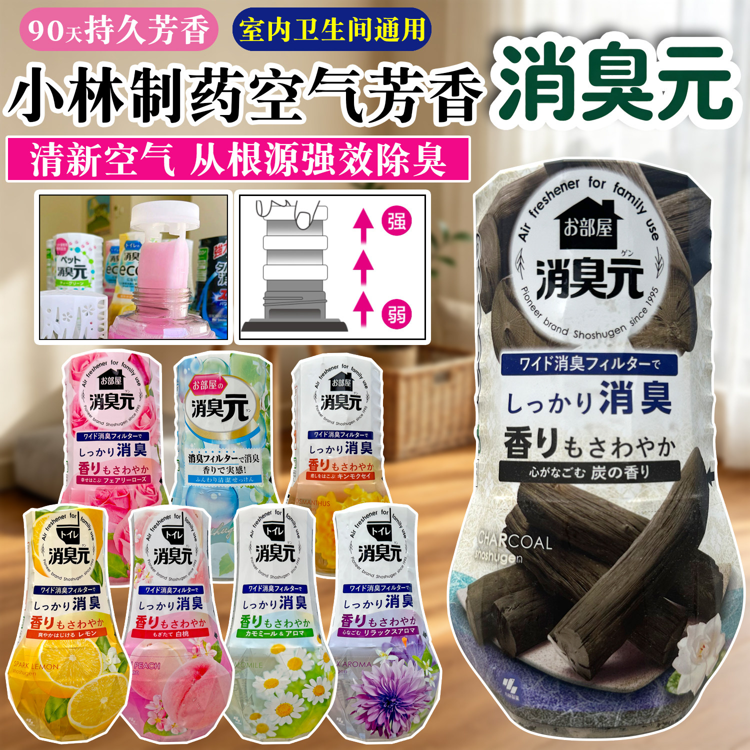 日本小林制药消臭元除臭空气清新剂厕所卫生间厨房用香薰芳香剂