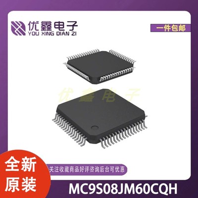 全新原装 MC9S08JM60CQH 封装LQFP-64(14x14) 微控制器芯片