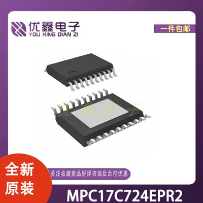 全新原装 MPC17C724EPR2 封装TQFN-16-EP(3x3) 微控制器芯片