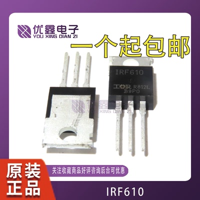 原装IRF610 630 644 710 720 730 830 840 PBF直插TO220 场效应管