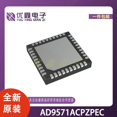 全新原装 AD9571ACPZPEC 封装LFCSP-40(6x6) 微控制器芯片