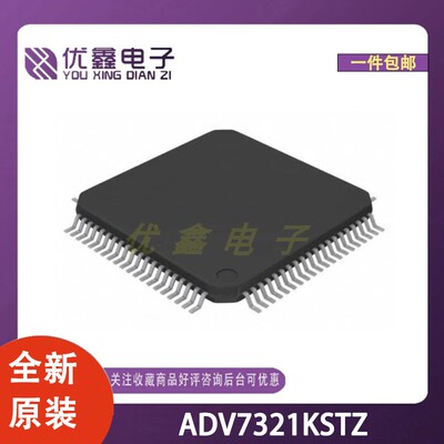 全新原装 ADV7321KSTZ 封装LQFP-64(10x10) 微控制器芯片