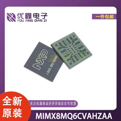 全新原装 MIMX8MQ6CVAHZAA 封装FCPBGA-621 数字信号处理器芯片