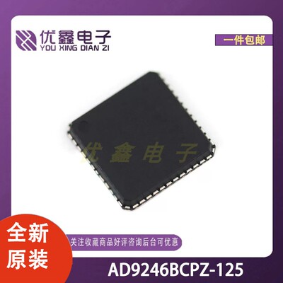 全新原装 AD9246BCPZ-125 封装LFCSP-48(7x7) 微控制器芯片