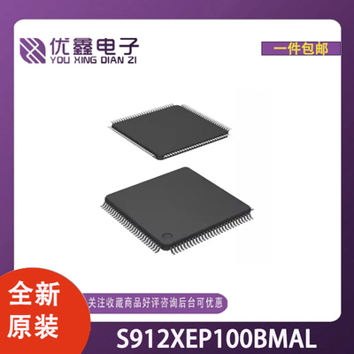 全新原装 S912XEP100BMAL 封装LQFP-112(20x20) 微控制器芯片