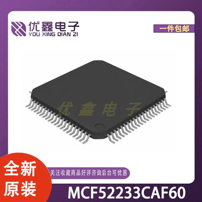 全新原装 MCF52233CAF60 封装LQFP-80(14x14) 微控制器芯片