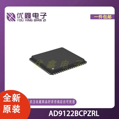 全新原装 AD9122BCPZRL 封装LFCSP-72(10x10) 微控制器芯片