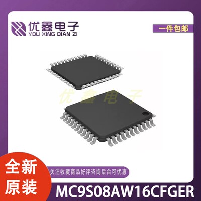 全新原装 MC9S08AW16CFGER 封装LQFP-44(10x10) 微控制器芯片