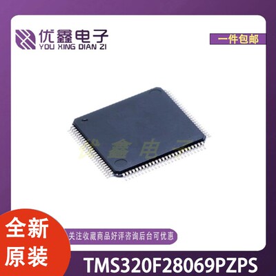 全新原装 TMS320F28069PZPS 封装HTQFP-100(14x14) 微控制器芯片
