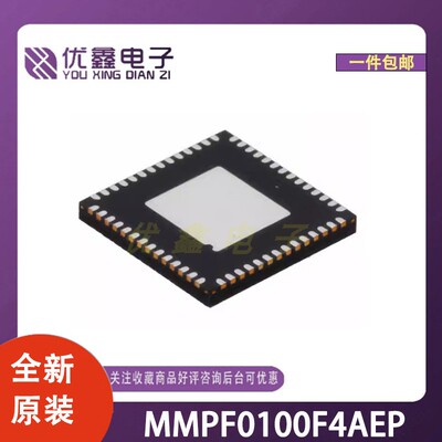 全新原装 MMPF0100F4AEP 封装HVQFN-56-EP(8x8) 微控制器芯片