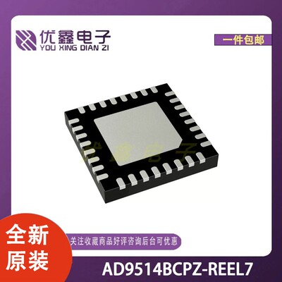 全新原装 AD9514BCPZ-REEL7 封装LFCSP-32(5x5) 微控制器芯片
