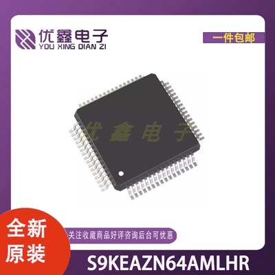 全新原装 S9KEAZN64AMLHR 封装LQFP-64(10x10) 微控制器芯片
