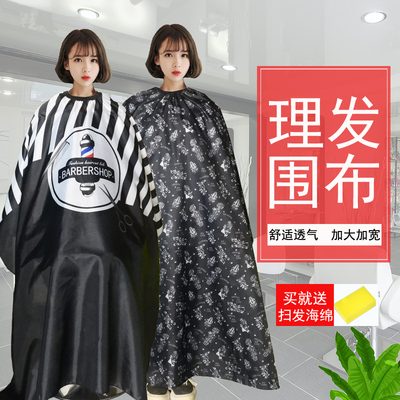 发廊专用儿童成人理发围布
