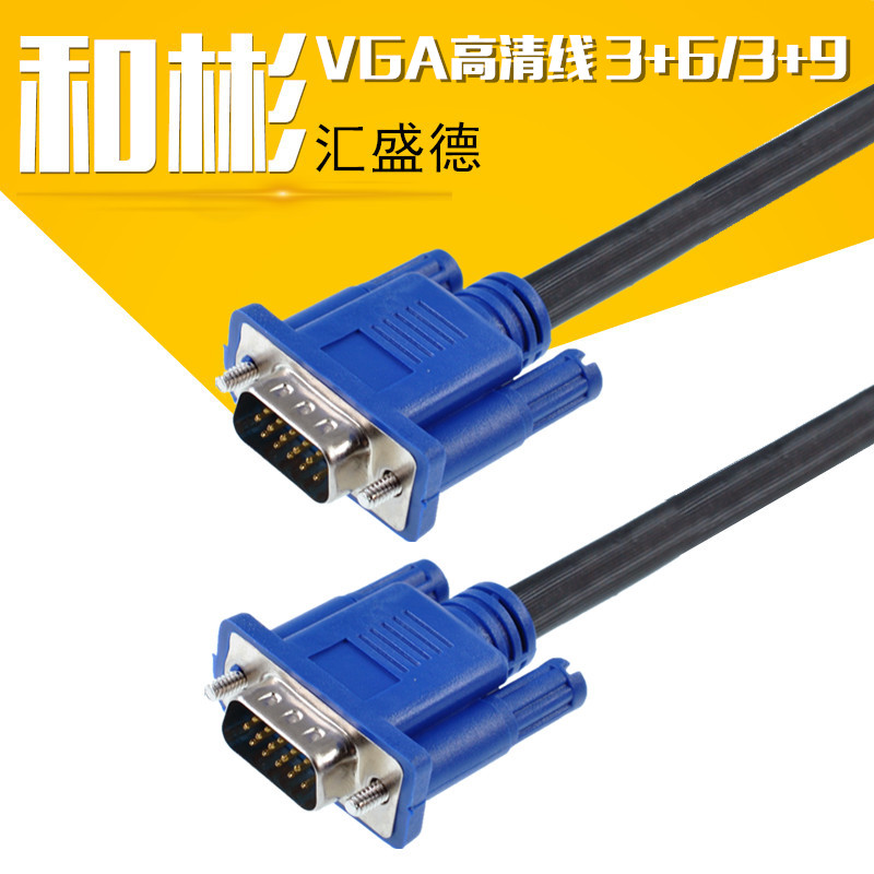VGA3+9线/VGA3+6显示器电视投影仪高清连接线 VGA视频延长数据线_虎窝淘