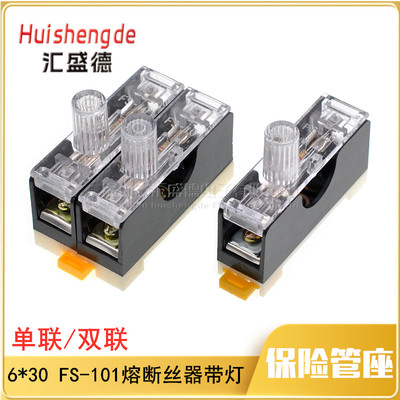 6X30mm玻璃保险丝管底座盒