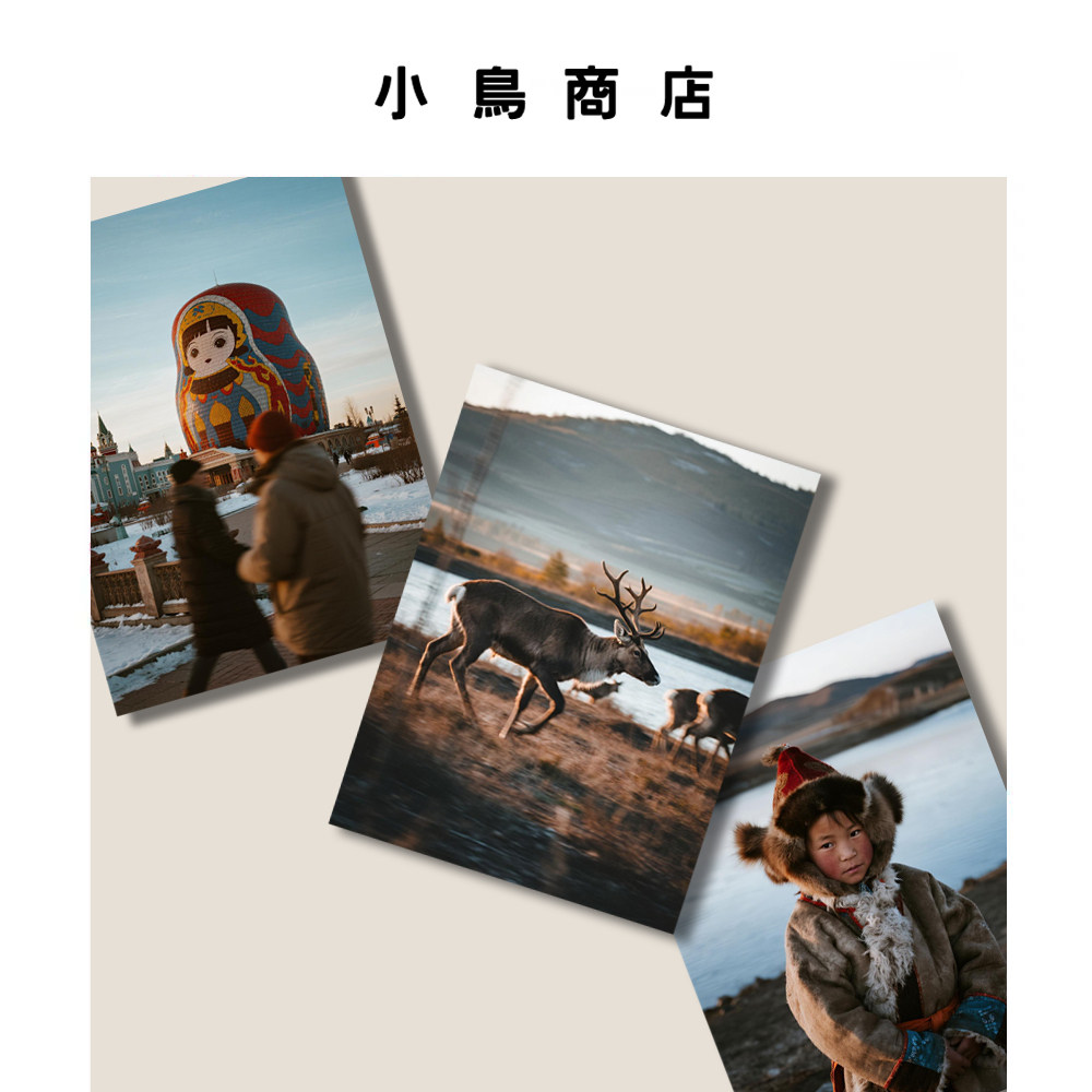 我的情书 内蒙古呼伦贝尔满洲里额尔古纳旅游人文摄影明信片贺卡