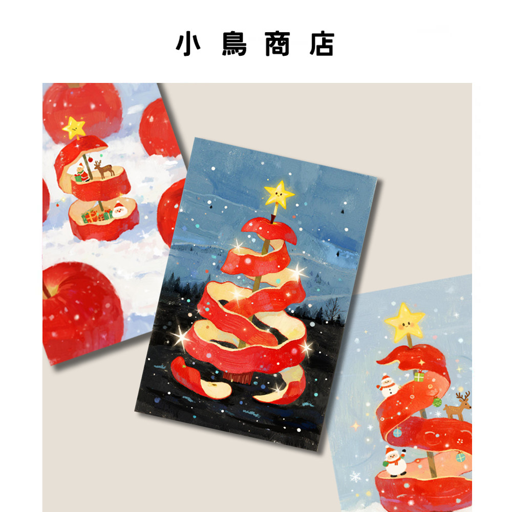 苹苹安安 平安夜圣诞节贺卡祝福卡片手绘插画麋鹿圣诞老人明信片