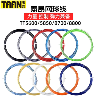 泰昂聚酯耐打大盘散剪网球线