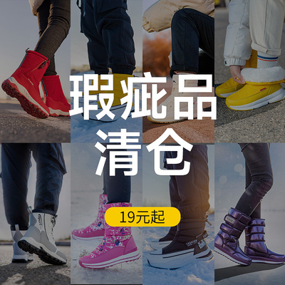 捡漏清仓雪地靴女加厚保暖高帮中筒防寒靴东北防滑防水冬季大棉鞋