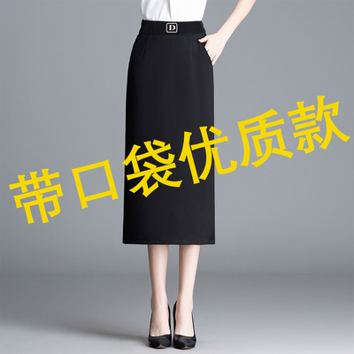 夏季半身裙新款带口袋华丽高腰百搭女春秋长裙半身包裙中长款半裙