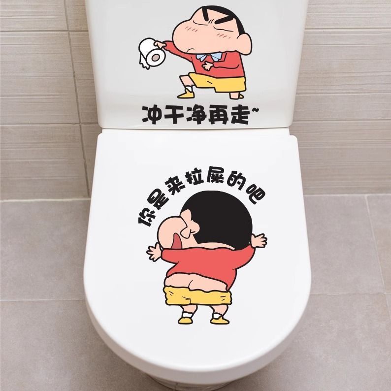 马桶盖贴画蜡笔小新卡通搞笑个性防水浴室卫生间贴纸水箱装饰贴