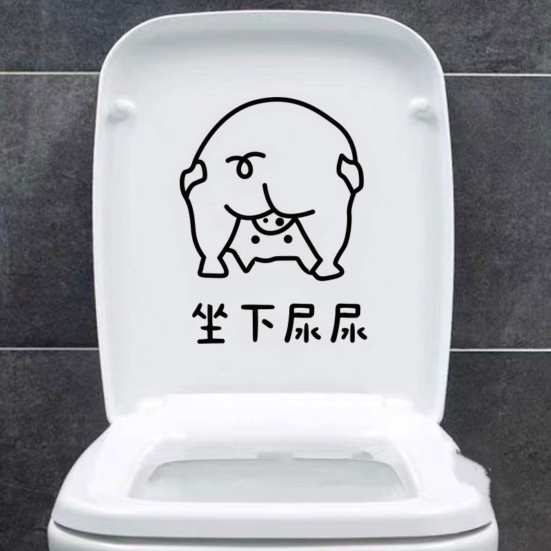 猪坐下尿 搞笑马桶贴画 趣味卡通创意个性卫生间厕所马桶盖贴纸画