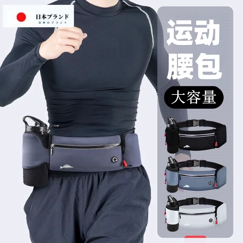 日本运动水壶腰包跑步手机包贴身防水多功能健身旅行户外带水壶