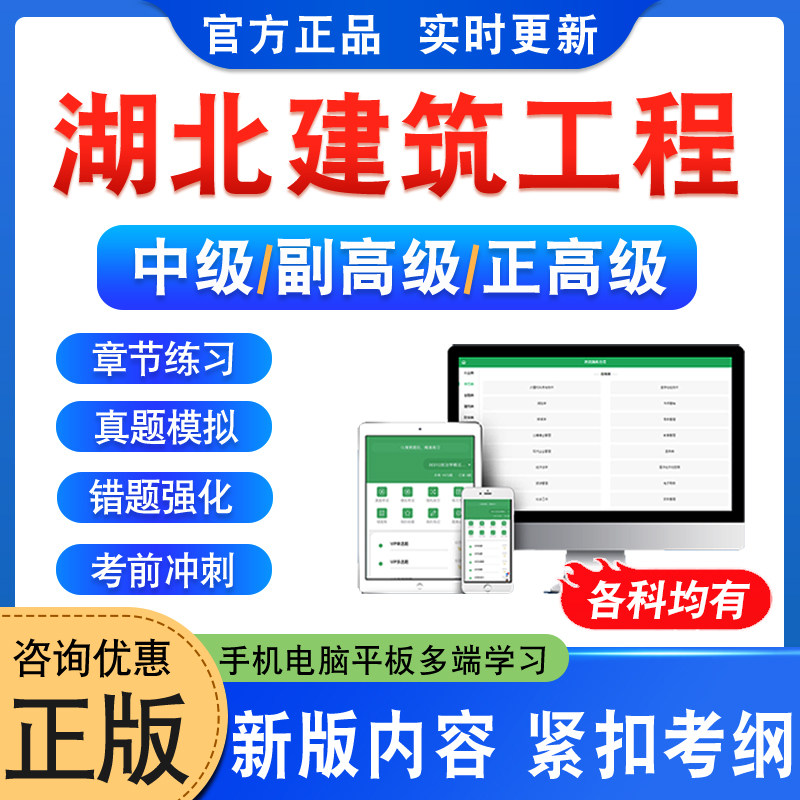 2026湖北省建筑工程专业技术职务水平能力测试中级正副高级建筑设计施工结构电气给排水市政燃气岩土工程造价监理装饰装修园林绿化