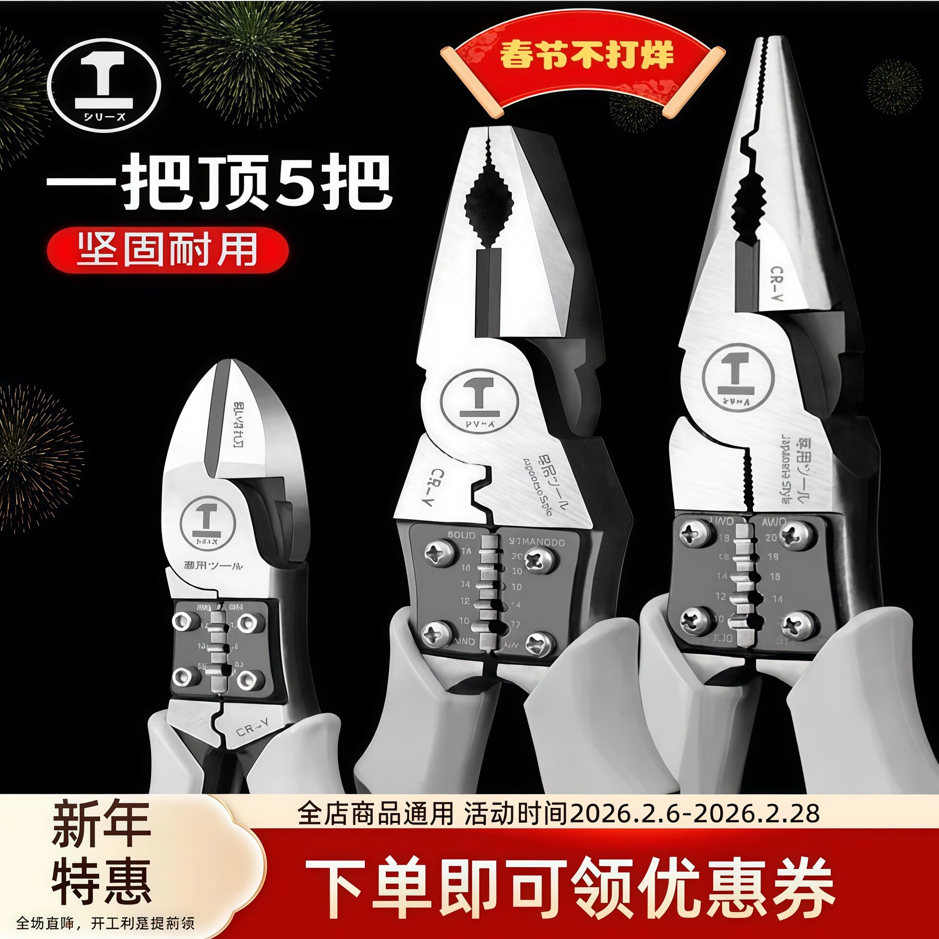 德国技术绿林8寸工业级钢丝钳省力设计多功能老虎钳万用耐用手钳