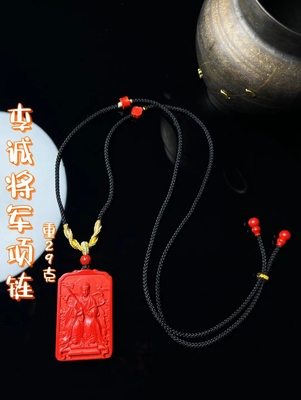 灵丹真朱砂 李诚将军牌·大号