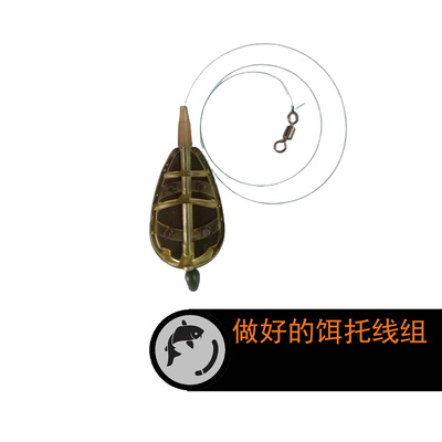 欧式钓法鲤鱼打窝弹簧坠钓组