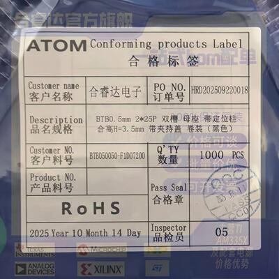 爱特姆板对板背板连接器ROHS