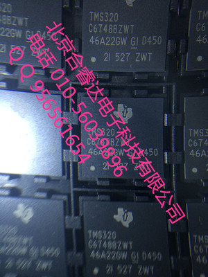 TMS320C6748BZWTD4   原装正品假一罚十