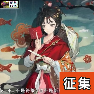 翼格 征集 重返未来 1999鹭鸶剪洞2cosplay 国风汉元素 女服装