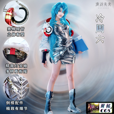 翼格COS 重返未来1999 冷周六 cosplay游戏动漫女C服套装 现货