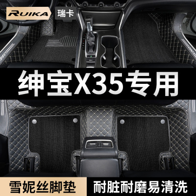 适用汽车脚垫绅宝X35全包