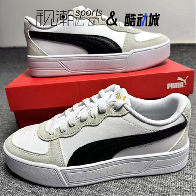PumaSkye白黑耐磨厚底休闲板鞋