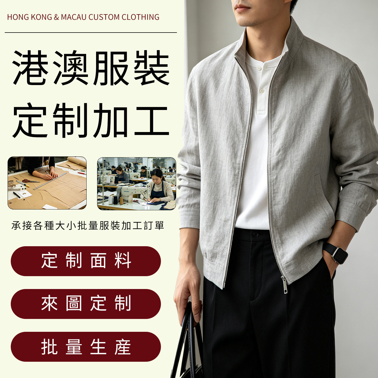 高端服装厂工作服定制服工厂舞蹈服校服工服加工卫衣衣服制衣厂