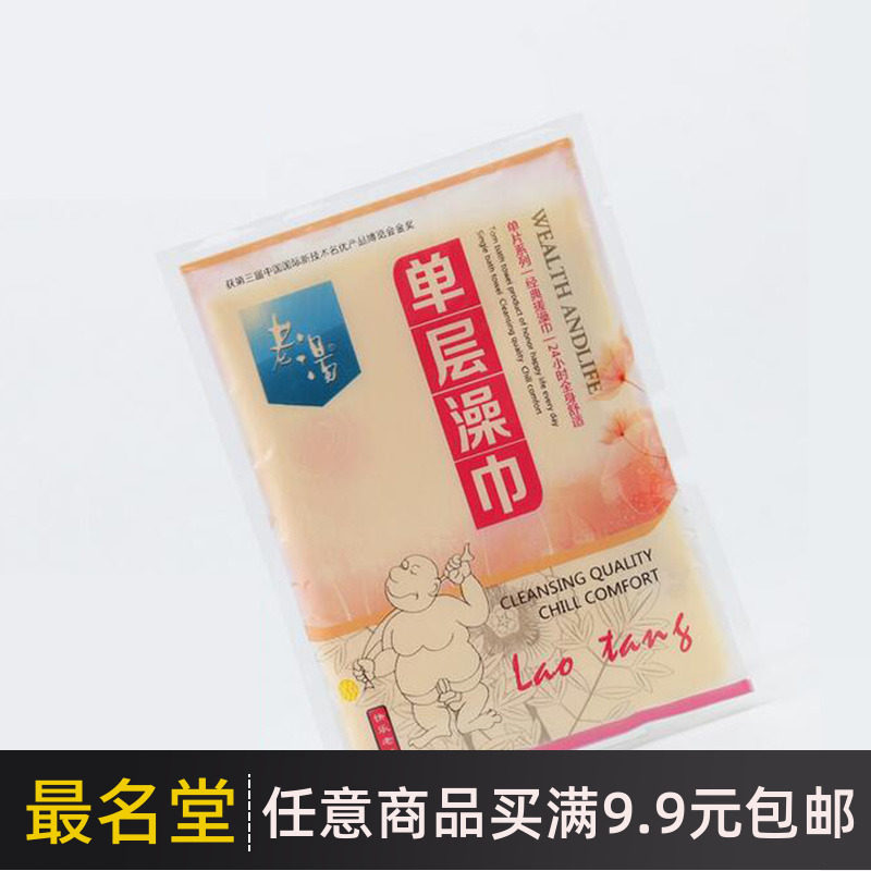 2个老汤单层澡巾植物纤维搓澡巾沐浴手套免搓去污洗澡巾 桑拿洗浴