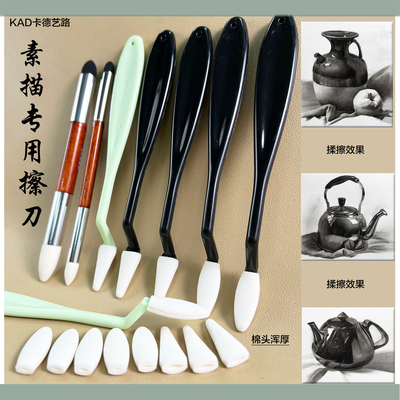 美术生专用美术生专用揉擦笔绘画