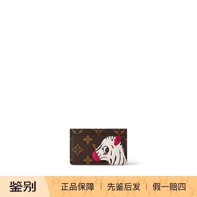 孙一钿动物卡包M11448M83691