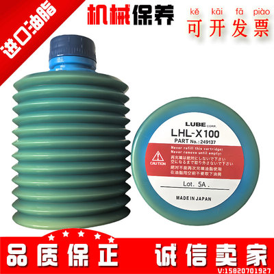 LUBELHL-X100-7机床导轨润滑脂