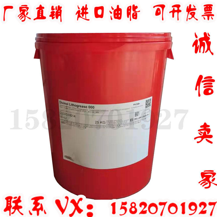 迪威诺Divinol Lithogrease 000/德马吉机床导轨润滑脂 5KG_虎窝淘