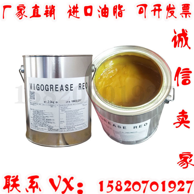 日本协同VIGOGREASE RE0机械人手臂/导轨/润滑脂A98L-0040-0174_虎窝淘